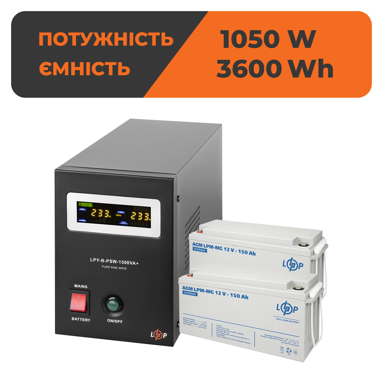 Комплект ДБЖ B1500 + гелева батарея 4140W купити