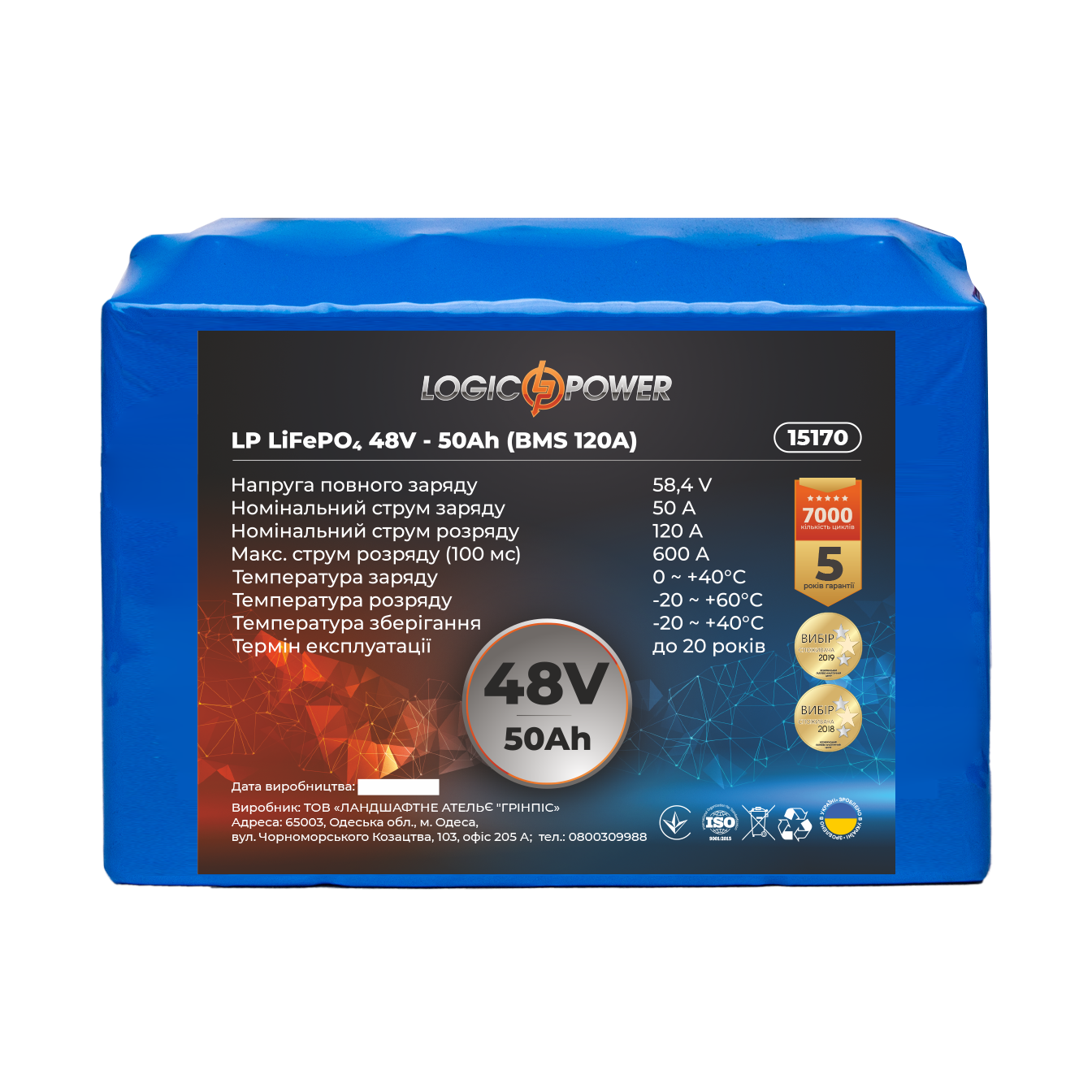 Аккумулятор литий-железо-фосфатный 48V - 50 Ah (BMS 120A) купить